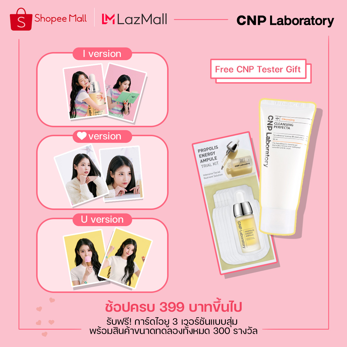 cnp thailand on Twitter: "𝑽𝒂𝒍𝒆𝒏𝒕𝒊𝒏𝒆'𝒔 𝒘𝒊𝒕𝒉 𝑰 𝒂𝒏𝒅 𝑼💟🌹 พิเศษจาก #IU สู่ #ยูแอนา 🎁รับฟรี! การ์ด IU ...