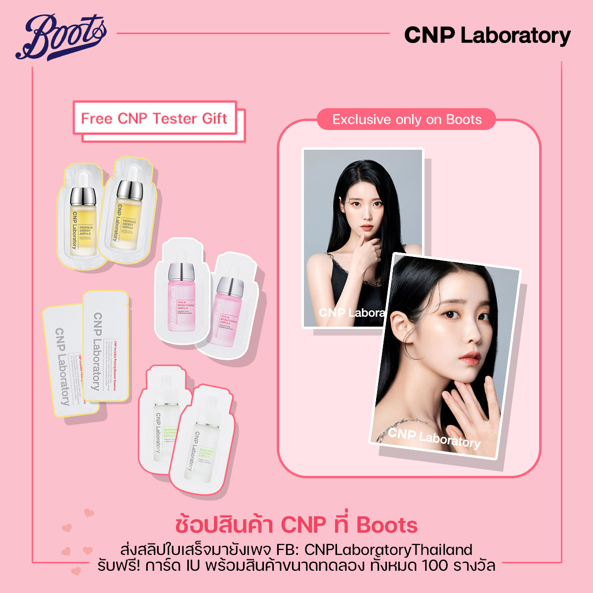 cnp thailand on Twitter: "𝑽𝒂𝒍𝒆𝒏𝒕𝒊𝒏𝒆'𝒔 𝒘𝒊𝒕𝒉 𝑰 𝒂𝒏𝒅 𝑼💟🌹 พิเศษจาก #IU สู่ #ยูแอนา 🎁รับฟรี! การ์ด IU ...