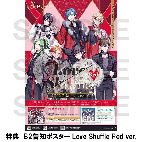 ななな on Twitter: "RT @charaani: /／ 🎊本日発売🎊 \\ 2023/2/14発売 初のグループシャッフルユニットCD B-PROJECT ／ 「Love ...