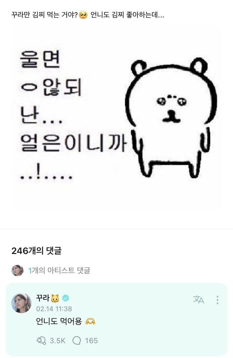 Pingu Hong Eunchae And Pochita Fans Antarctica On Twitter Rt