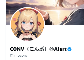 CONV（こんぶ）＠AIart on Twitter: "「選別」を乗り越えました！"