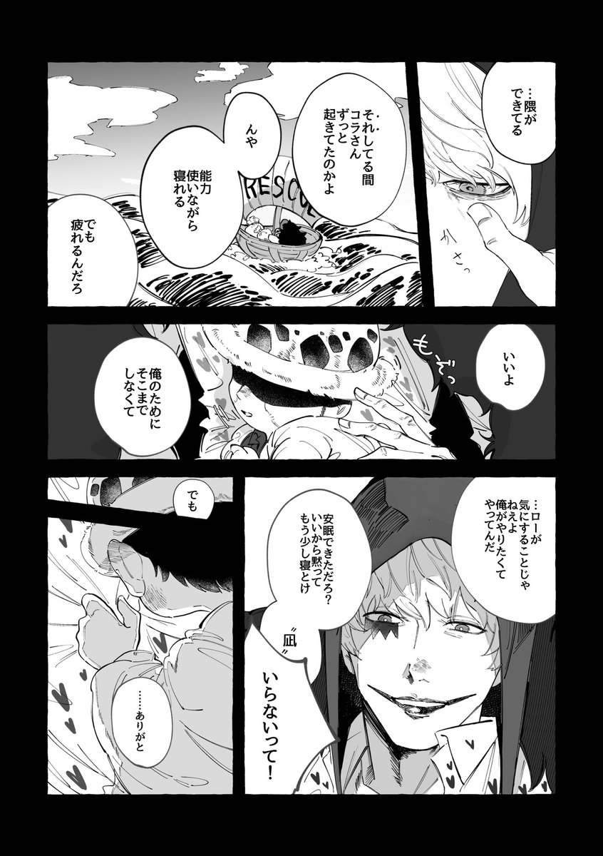 めち@km_mechiの漫画作品一覧(人気順)(3ページ目)