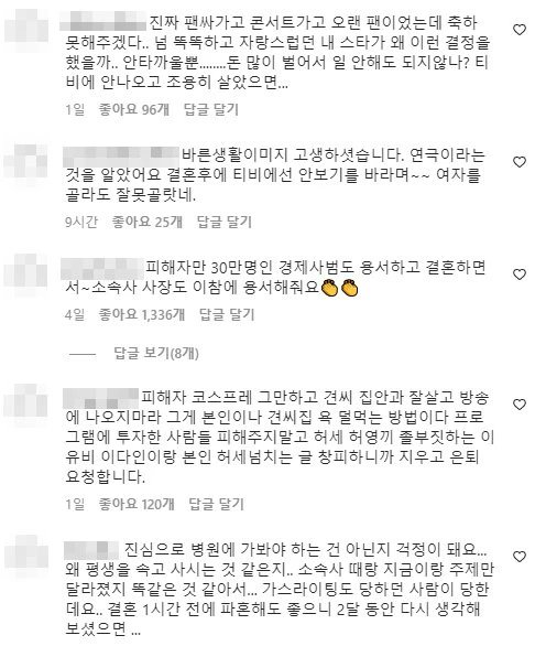 인스티즈(instiz) on Twitter: ""소속사 사건부터 시나리오대로 움직인 쇼" 이승기 SNS 댓글 상황 https://instiz.net/pt/7326305"