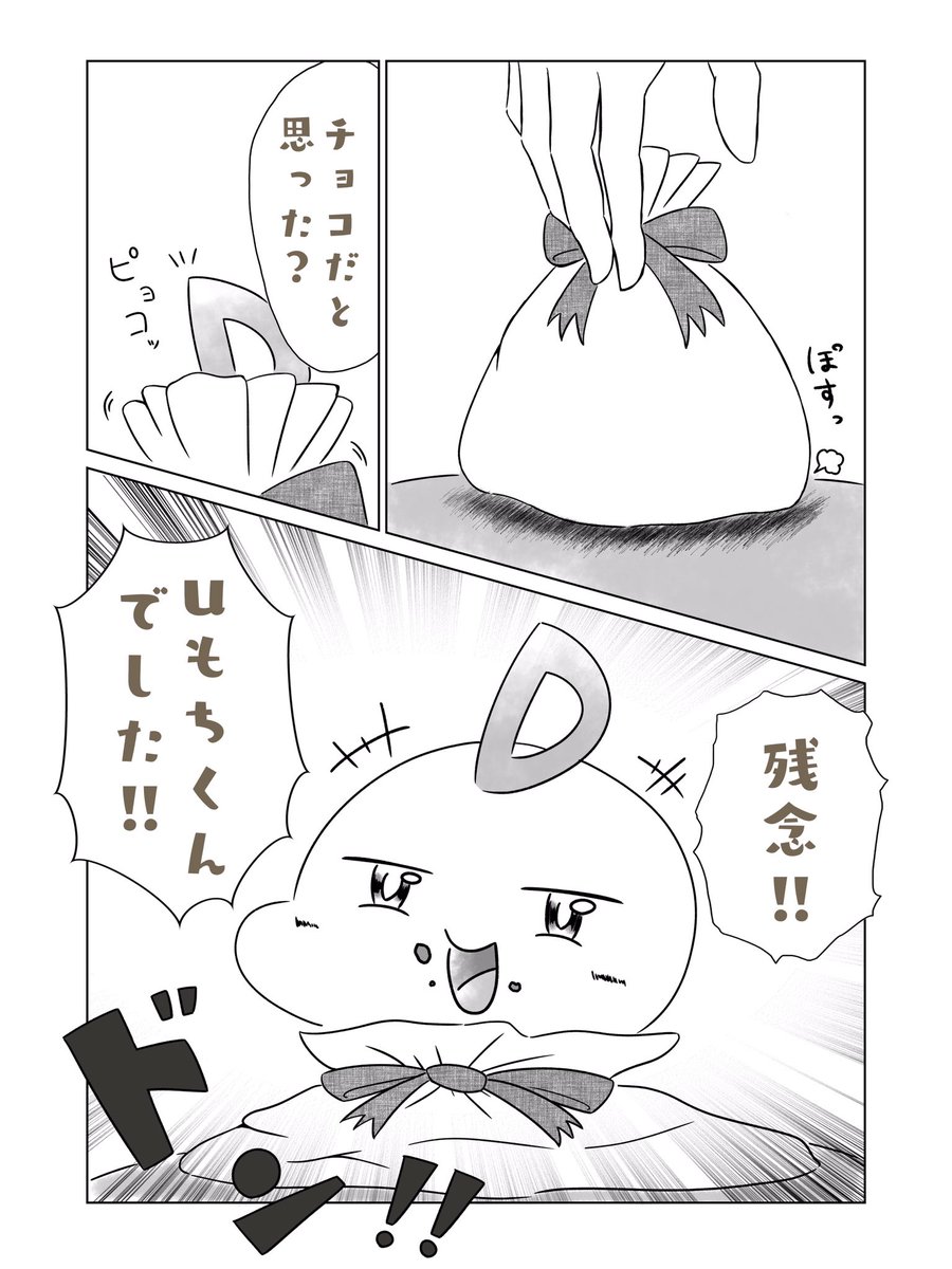 Valentinesday2023》 なんとなく思いついただけの漫画 バレンタイン 漫画 イラスト」tdu417🥞⊂‘ᵀ༥ᵀ の漫画