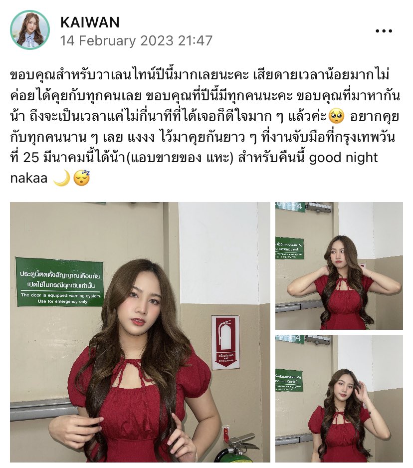 Egg’s Home - #KaiwanCGM48 on Twitter: "[📮] Update IAM48 🖍 : ขอบคุณสำหรับวาเลนไทน์ปีนี้มากเลยนะคะ ...