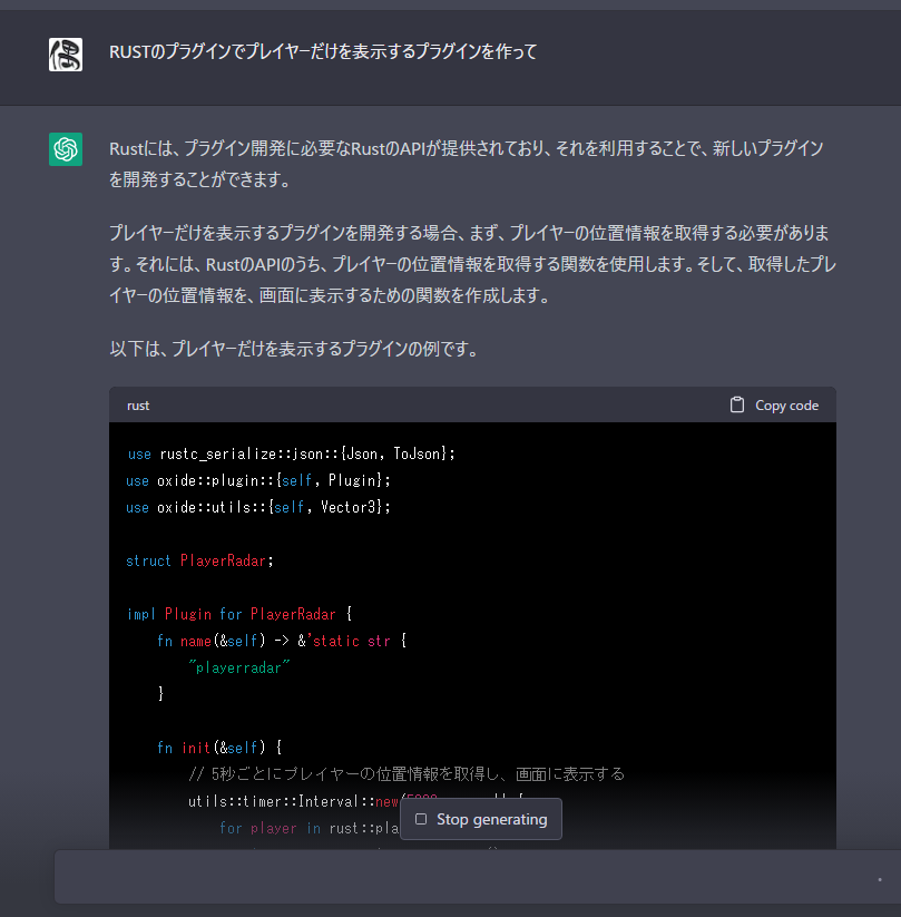 Guu鯖公式 on Twitter: "おおおお・・・ これ使えたらまじ神AIすぎないか・・・ #ChatGPT #RUST https://t.co/CdKxbWPgBV" / Twitter