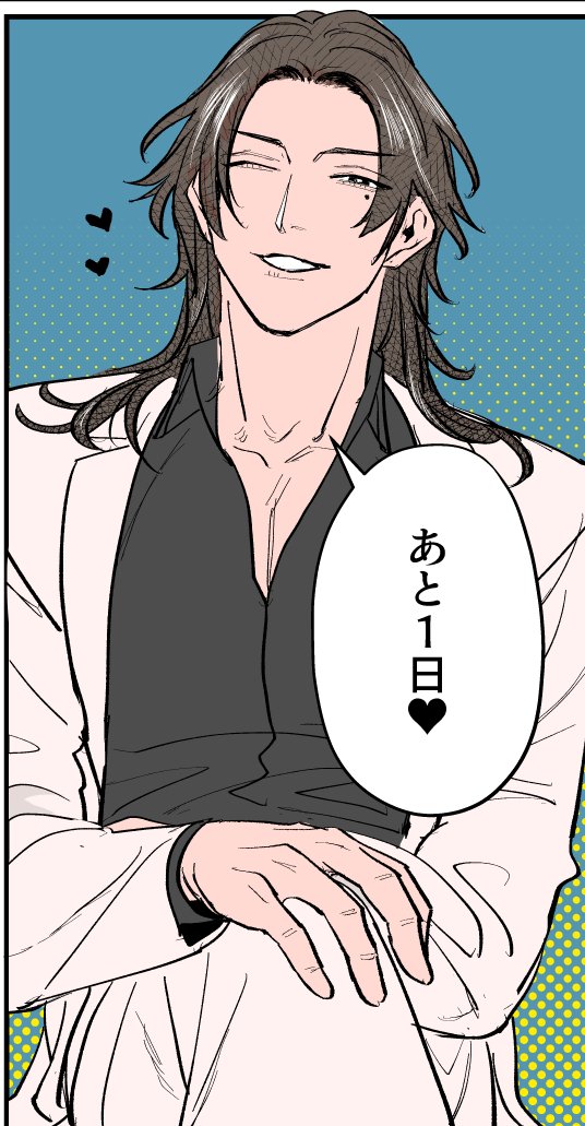 竹書房 Qpa[クパ]編集部 on Twitter: "RT @U_yuu_bl: コミックス「センチメンタル♂セクキャバナイト」発売まで"