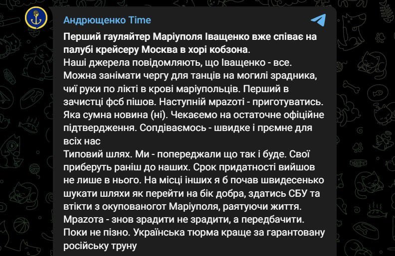FLASH on Twitter: "⚡️The adviser to the mayor of Mariupol, Petro Andriushchenko, announced the ...