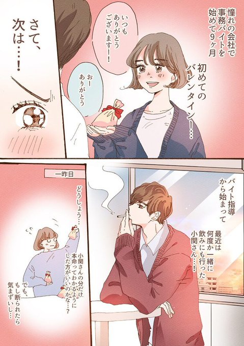 ðhappy Valentineð«ïŒ ãèžãã¥ã³åŠæ³ãã€ãŒãæŒ«ç» ã¿ãŠã³ã¯ãŒã¯ ããã®ãã³ã¬ ãã€ã³ã ä»®