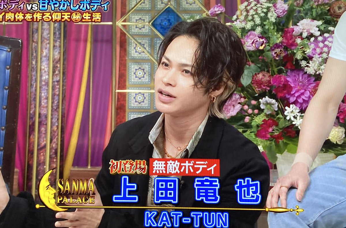 𝓚𝓲𝓻𝔂𝓾𝓶𝓪𝓻𝓾 𝓪𝓼𝓪𝓶𝓲 on Twitter: "#上田竜也 上田くんKAT-TUN #さんま御殿 上田くん上田くん"