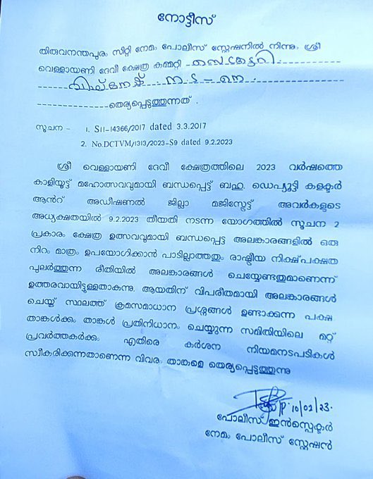 Kerala Temple Festival Notice