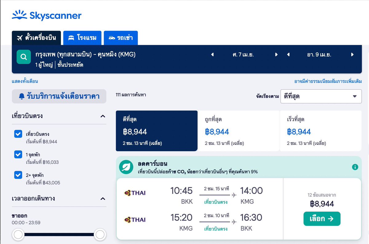 ติดโปร - PRO addict on Twitter: "📅 จองได้ตั้งแต่วันนี้ - 19 กุมภาพันธ์ 2566 👜 เดินทาง เม.ษ ...