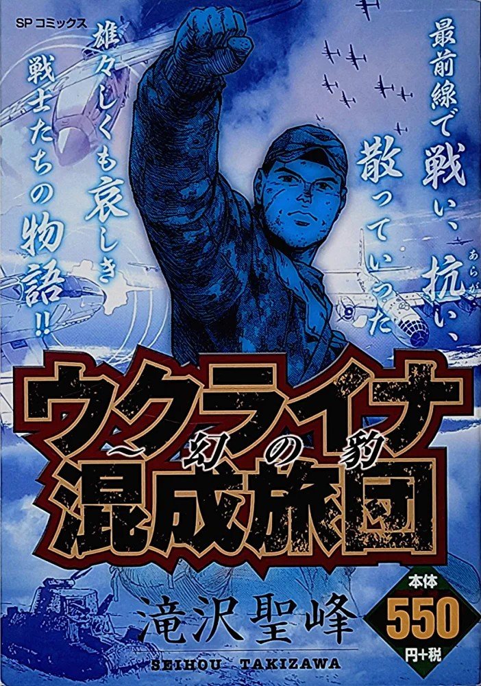 滝沢聖峰 『女流飛行士マリア・マンテガッツァの冒険①〜⑧』👩『シャーズパイロット』発売中😺 on Twitter: "😉幻の豹 https://amzn.asia/d/esGt0GE # ...