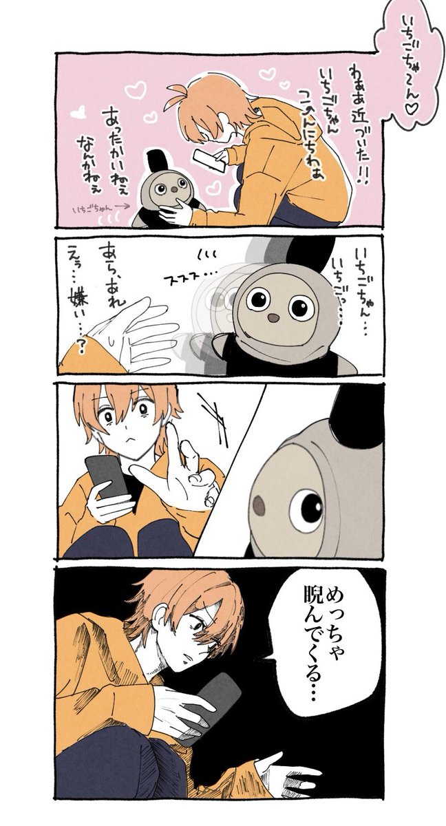 ミナ (@72me_373) さんのイラスト・マンガ作品まとめ (807 件) - Twoucan