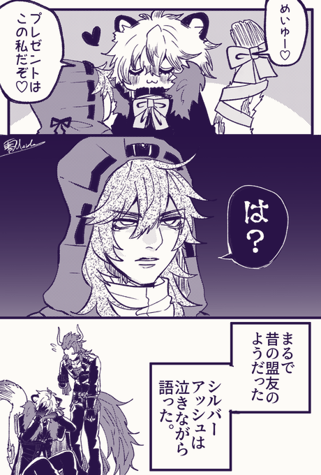 博銀/バレンタイン(創作博) | 零Murder@Illustrator さんのマンガ | ツイコミ(仮)