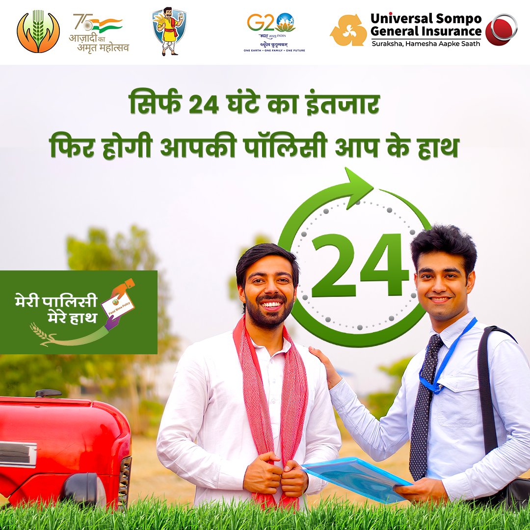 Universal Sompo General Insurance Overview and Company Profile ...