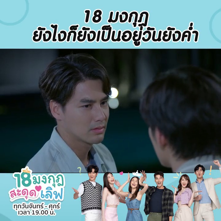 Ch3Thailand on Twitter: "คุณเป้ยังไม่เลิกอคติ และไม่ยอมให้อภัยอุ๊งอิ๊งง่ายๆ 😟 คนเคยรักเคยห่วงมา ...