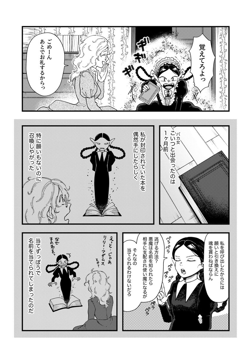 飴井涼/コミティア143た08a on Twitter: "新刊のサンプルです～ これは前半で後半は若干ホラー要素ありです よろしくお願いします #コミティア143"