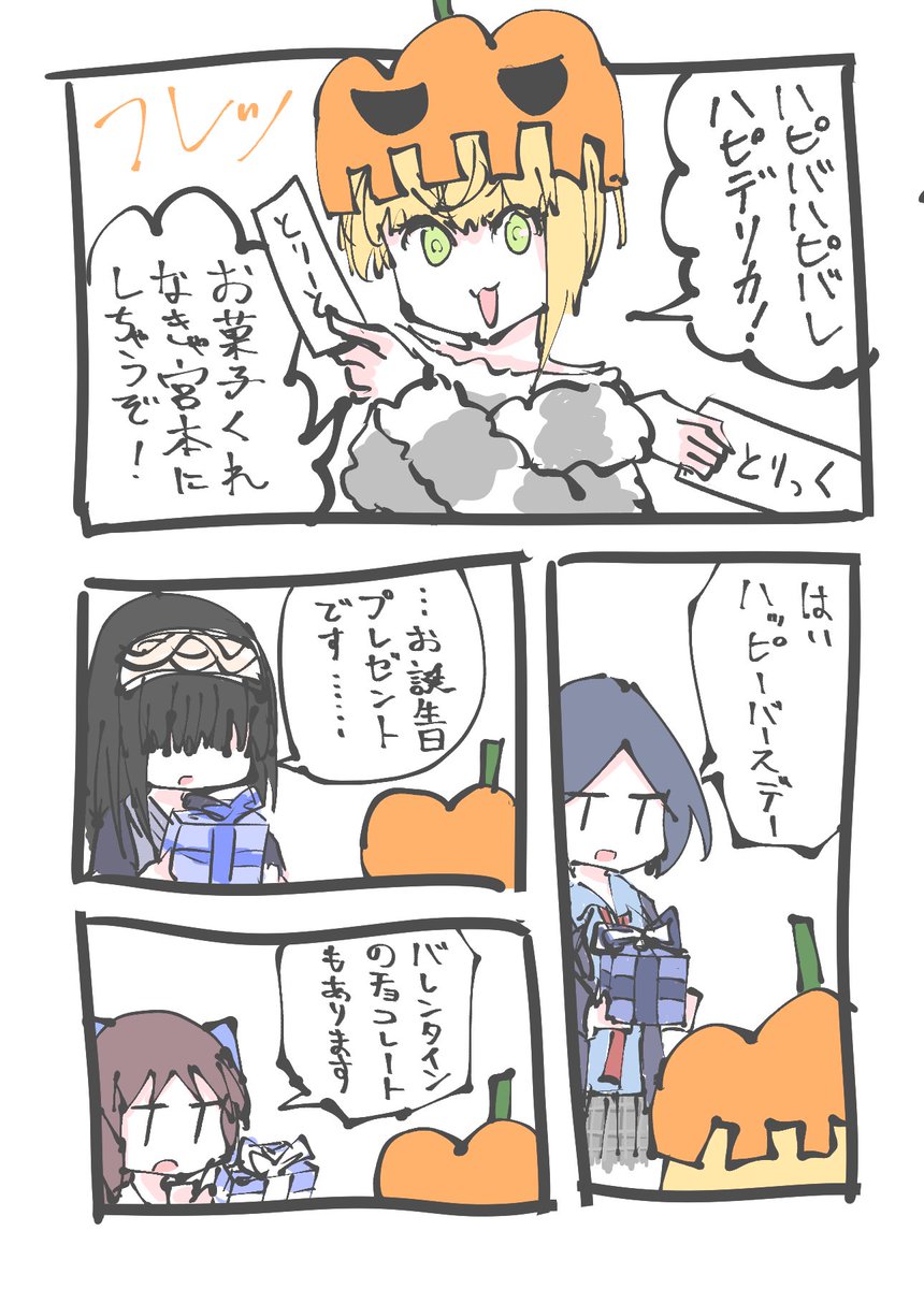 「めちゃくちゃハッピーな感じのフレちゃんです 」Eshell@C106（土）南2/h13aの漫画