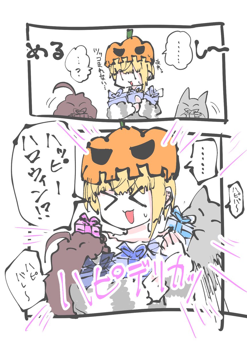 「めちゃくちゃハッピーな感じのフレちゃんです 」Eshell@C106（土）南2/h13aの漫画