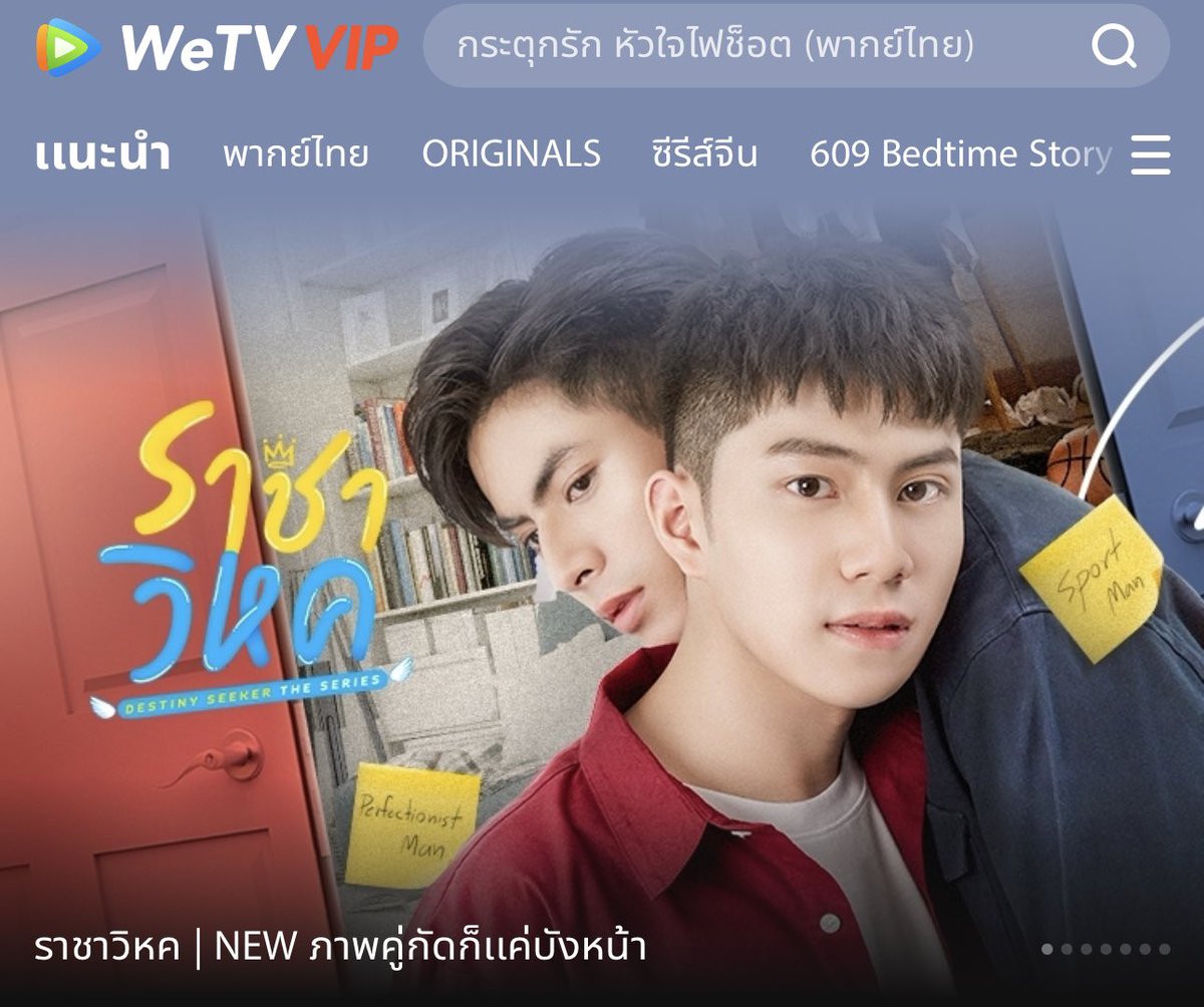 WeTV Thailand on Twitter: "RT @InsightTH: เปิด WeTV มาเจอเลย! กรี๊ดดดดด 🤩 #ราชาวิหคEP1 #ราชาวิหค ...
