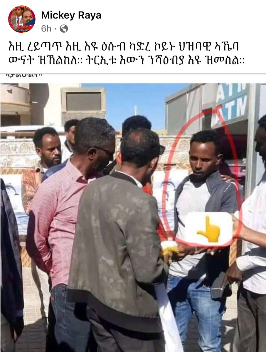 Nay ERITREA on Twitter: "ብተመን ዝተነኽሰ: ብልሕጺ ተዳህለ:: ሻዕውያ! ሻዕውያ! ሻዕውያ! ሻዕውያ! @MikeyRaya @daniel_berhane"