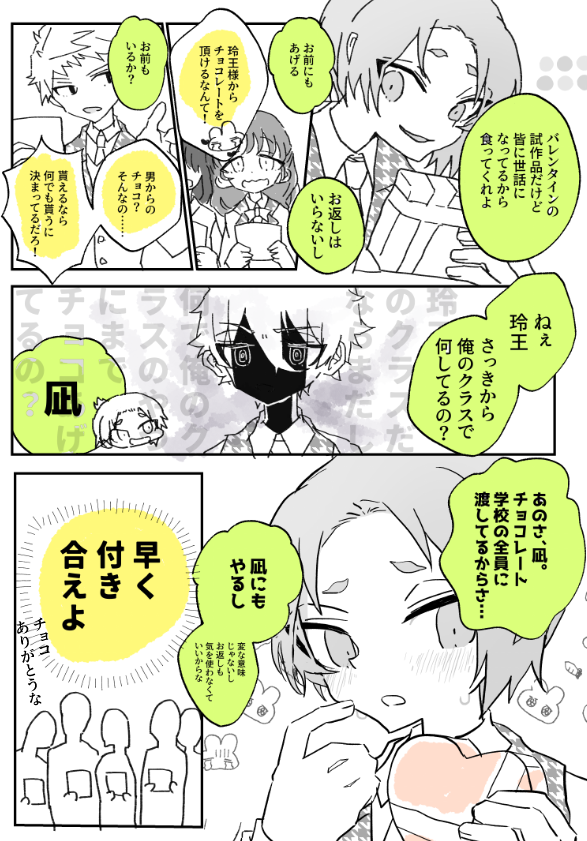 凪玲「ngro/なぎれお #凪玲版深夜の創作60分一本勝負 「SNS]+1h～」かにさん🍉🛟の漫画