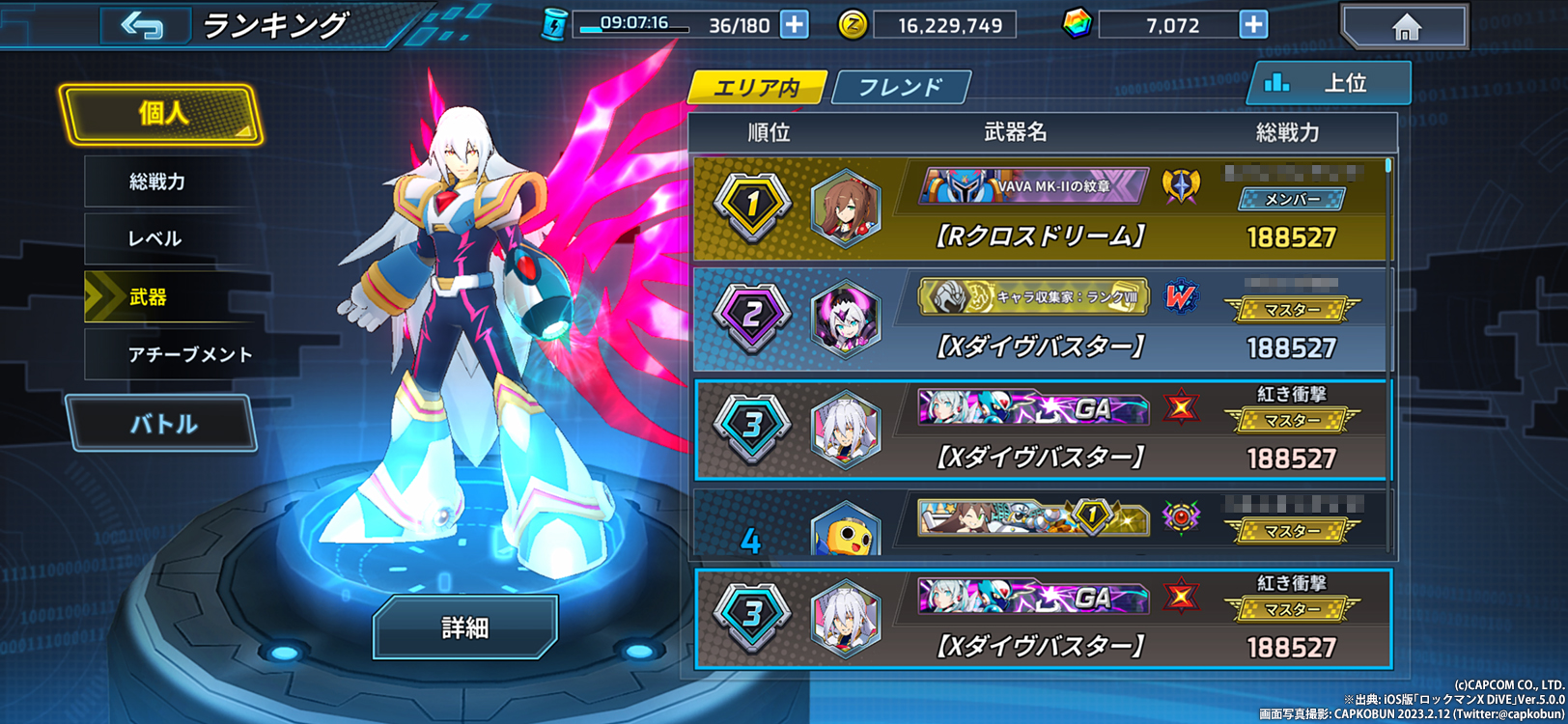 CAPコブン on Twitter: "以前から気になってるんだけど、複数人が同スコアになった際にランキングが正常に動作していない気がする… 例えば武器の総戦力。12日時点ではエリア内3位、だ ...