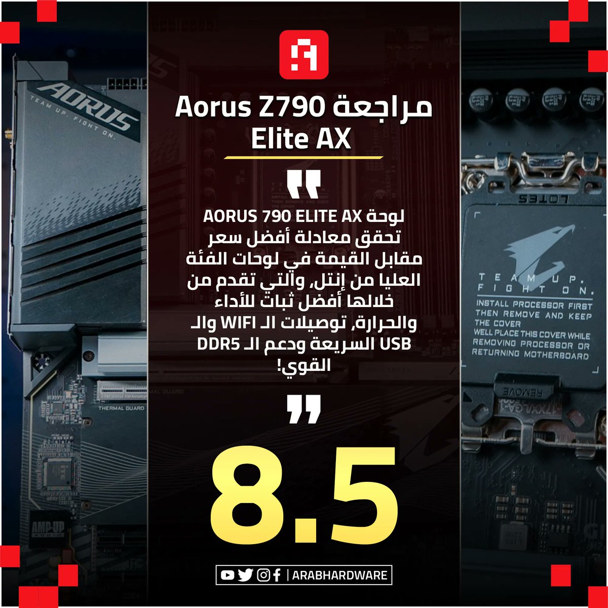 Arabhardware - عرب هاردوير on Twitter: "راجعنا لوحة Aorus Elite AX الحاملة لشريحة Z790 من #Intel ...