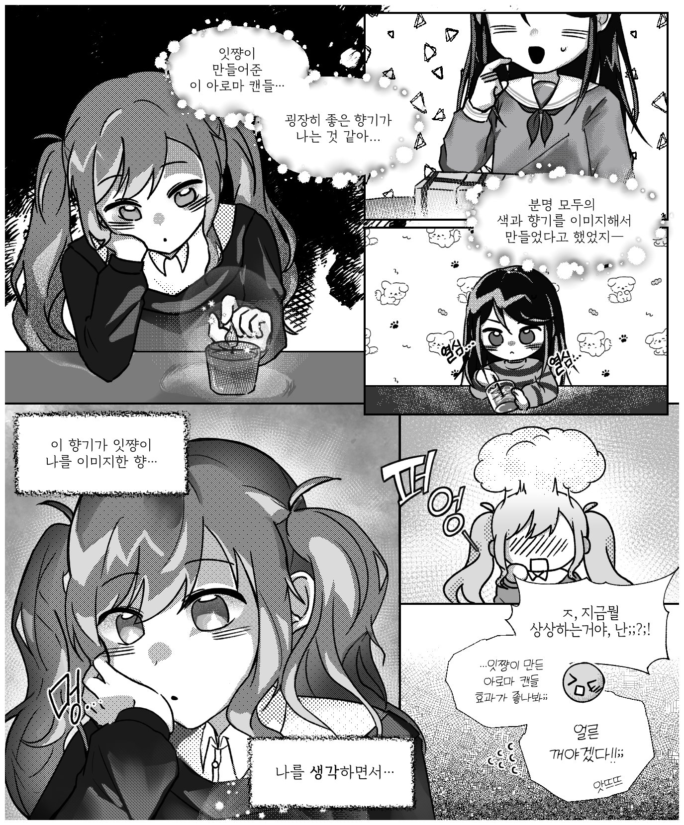 콩알 on Twitter: "#prsk_FA #prsk_GL #いちさき 발렌타인 이치사키 https://t.co/pNQHRtUz3P" / Twitter