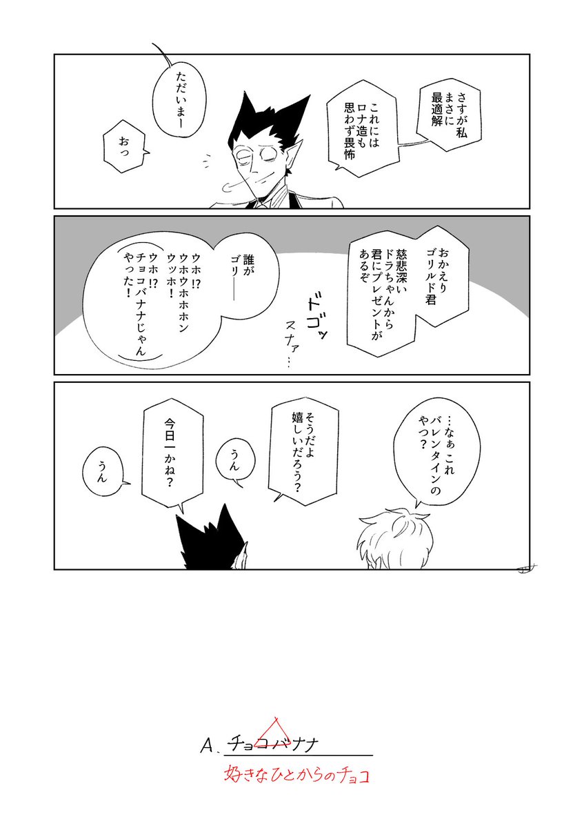 いわな (@char_1O7) さんのイラスト・マンガ作品まとめ (52 件) - Twoucan