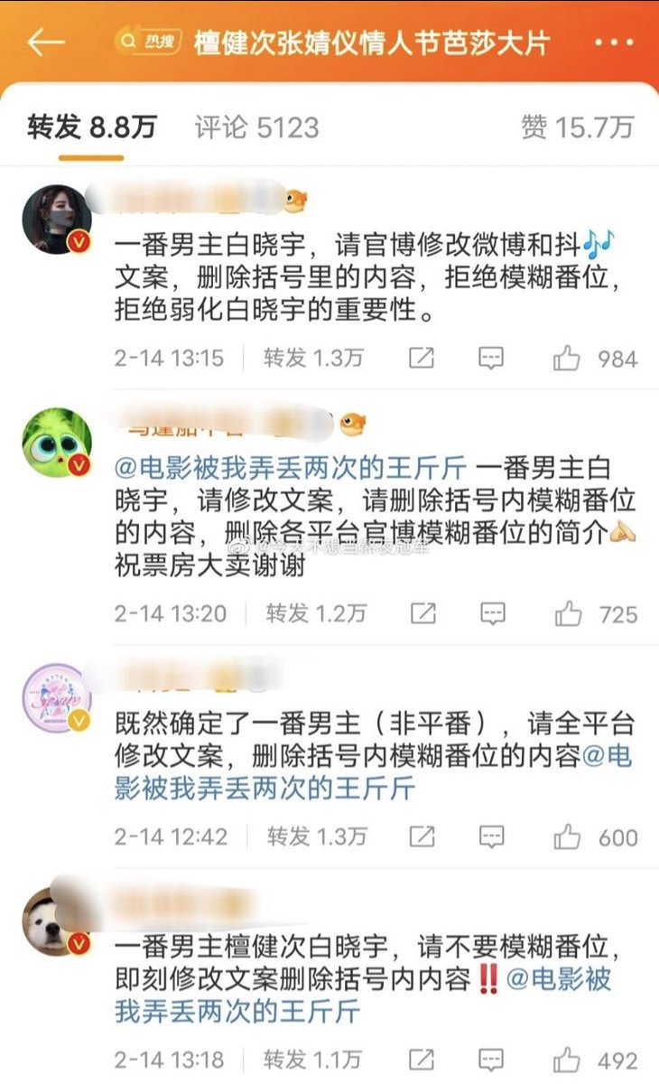 C-entRoyals on Twitter: ""Wang Jinjin I Lost Twice" officially announced that the billing was ...