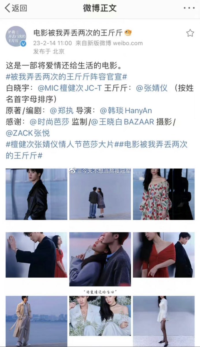 C-entRoyals on Twitter: ""Wang Jinjin I Lost Twice" officially announced that the billing was ...