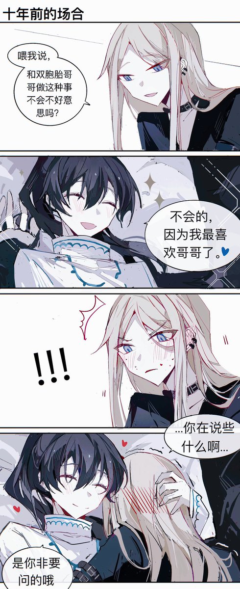 「🖤🤍rkgk 摸了点我cp的弱智四格,走过路过的朋友可以来康康我家年上双子骨(๑•̀ㅂ•́)ノ ♡ 」九♣️の漫画