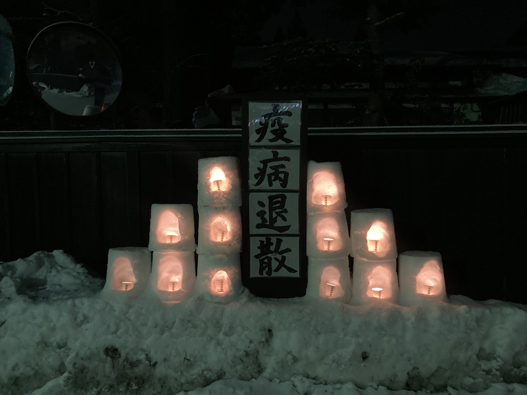 石川典行 on Twitter: "15日も17時からツイキャス " 秋田・横手雪まつり "配信します。 https://t.co/4BoGfeTSXb https://t.co ...