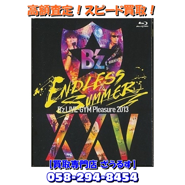 買取専門店 ざうるす on Twitter: "【#DVD買取 】 #Bz #LIVEGYM B'z LIVE-GYM Pleasure 2013 ENDLESS SUMMER-XXV ...