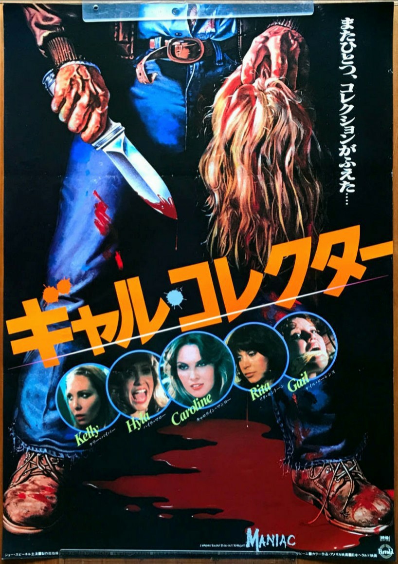 Maniac 1980 Poster