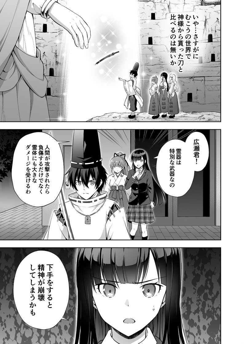 櫻井マコト⛩10 18異世界パラディン①発売 On Twitter おはようございます🐾『異世界帰りのパラディンは、最強の除霊師となる』⛩