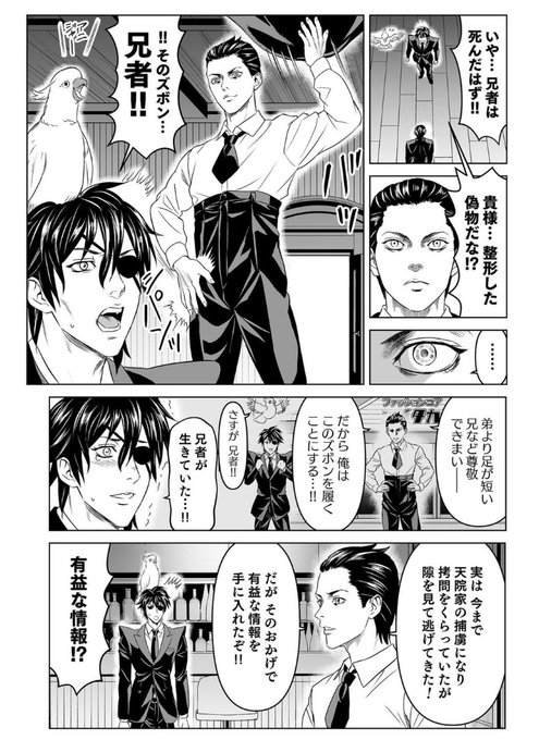 まさかオウムが本当に麻薬組織の見張り役として重宝されていたとは…触竜人の うどんまんぼう 『田舎ぐらしの若美さん』原作者 さんの