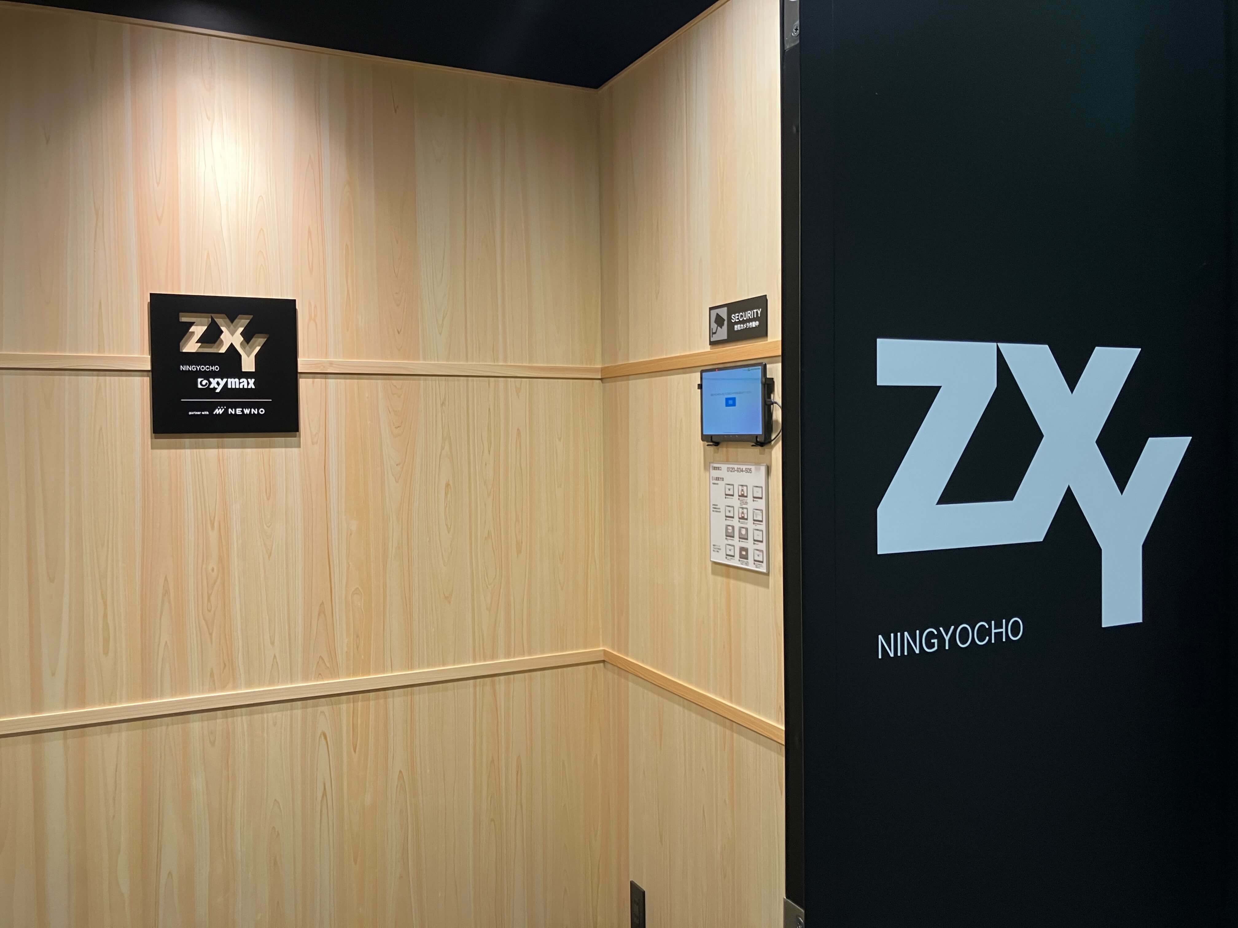 【公式】ZXY [ジザイ] on Twitter: "【OPEN情報】 本日、ZXY[ジザイ]人形町がオープンしました🎉 人形町駅から徒歩1分の超好立地 で、1名個室は8部屋のご用意です！ 窓 ...