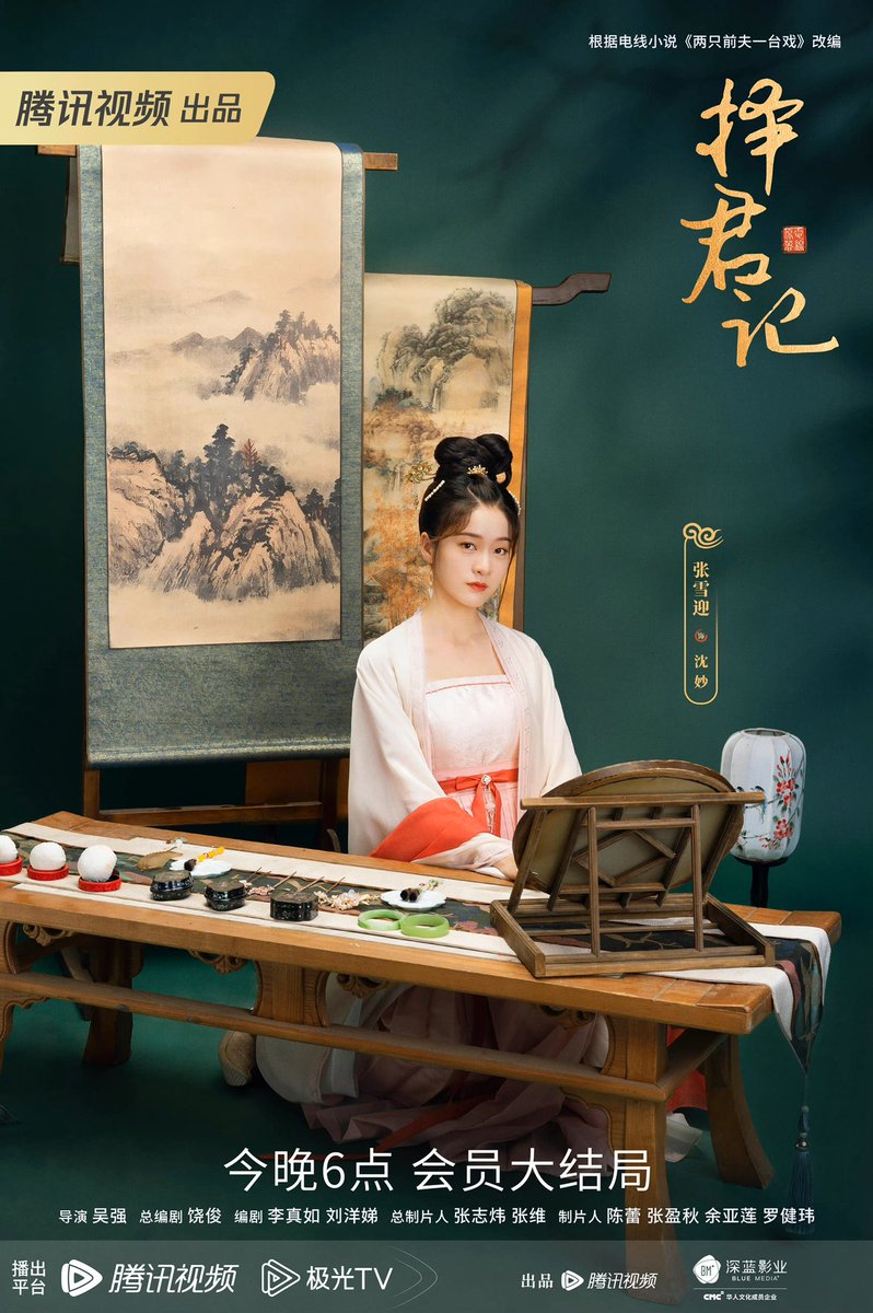 cdrama tweets on Twitter: "Historical romance drama #ChoiceHusband starring Zhang Xueying, Xing ...