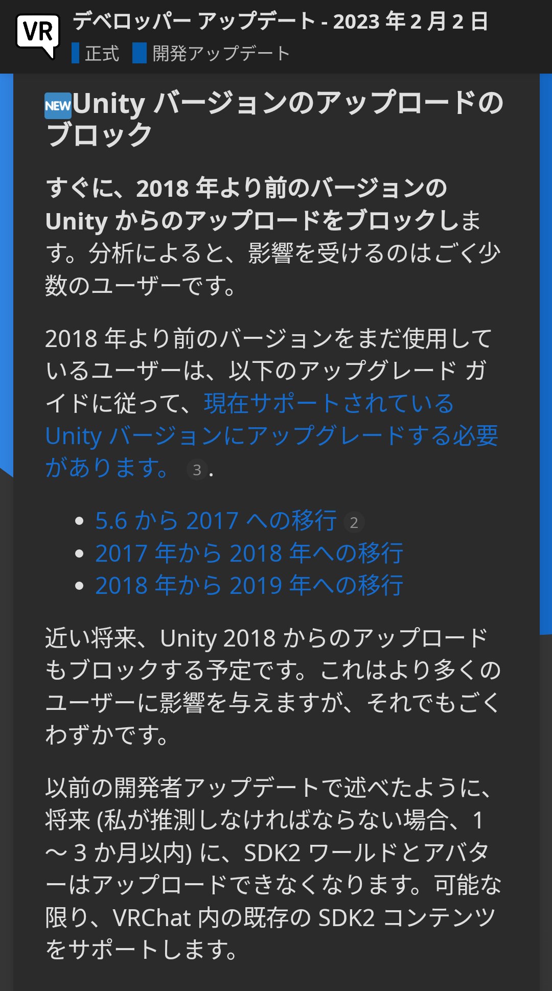 みみー on Twitter: "唐突なUnity2018終了のお知らせ https://t.co/6VszxzqSYw" / Twitter