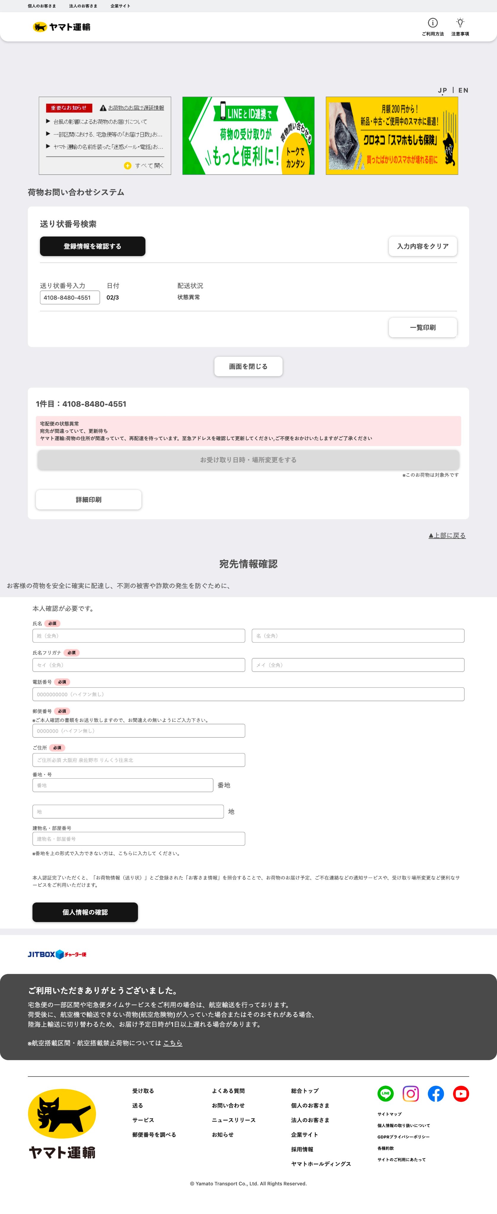 KesagataMe on Twitter: "#Phishing #クロネコヤマト IP:137.184.84.183 (AS 14061 / DIGITALOCEAN-ASN ...