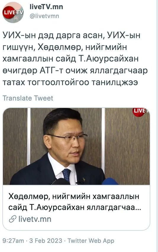 Эрдэ On Twitter Бүрэн эрхийг нь түдгэлзүүлэхгүй ингээд эрүүгийн хариуцлагад татаад явчих юмуу