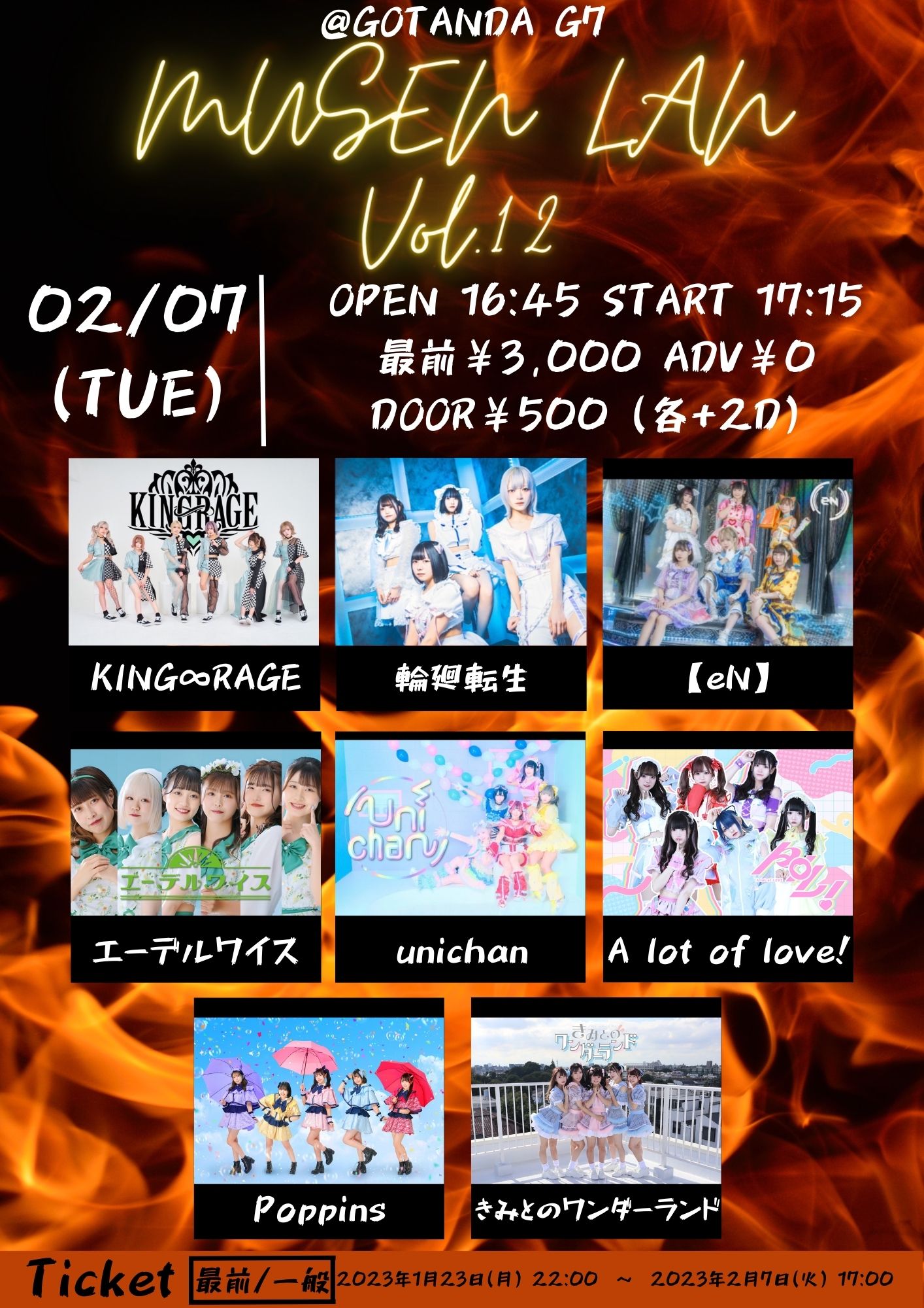 Poppins【NEXT LIVE 2/7(火) 無銭LAN Vol.12】 on Twitter: "~𝐄𝐯𝐞𝐧𝐭 𝐢𝐧𝐟𝐨~ ／ TT公開！ \ 🗓 2/7(火) 無銭LAN Vol.12 ...