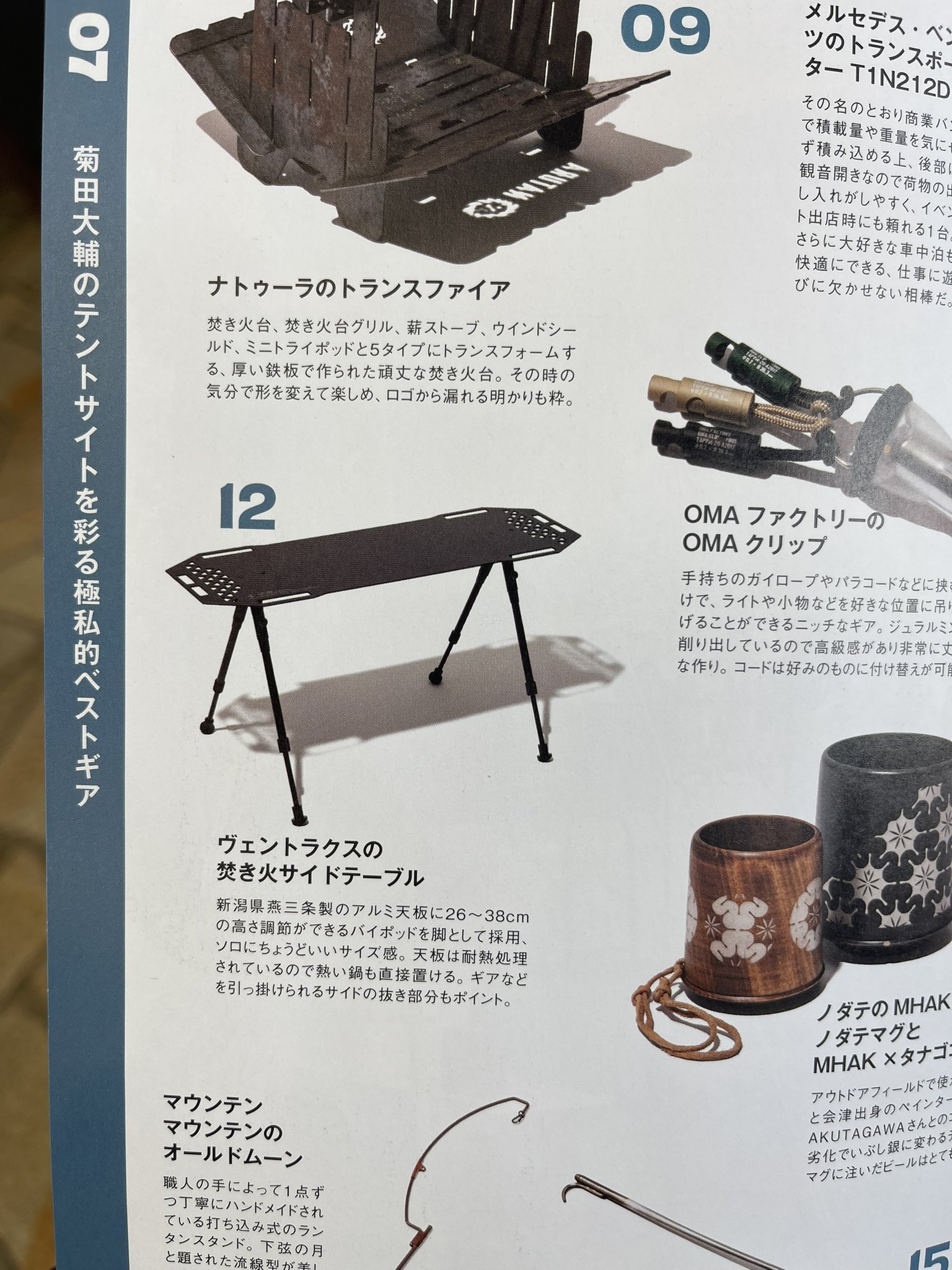 Lemanside outdoorshop (@lemanside2021) / Twitter