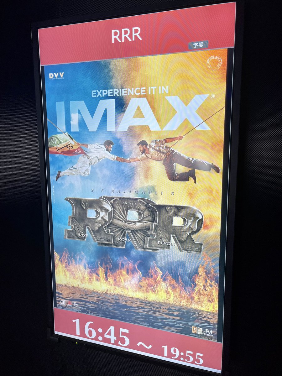 𝑾𝑵𝑻 on Twitter: "RRRを109シネマズ大阪エキスポシティのIMAXで観てきた🎬IMAXで観ると美しい映像とクリアな音響のバランスが良い。森でビームが登場するシーンが飲み込まれ ...