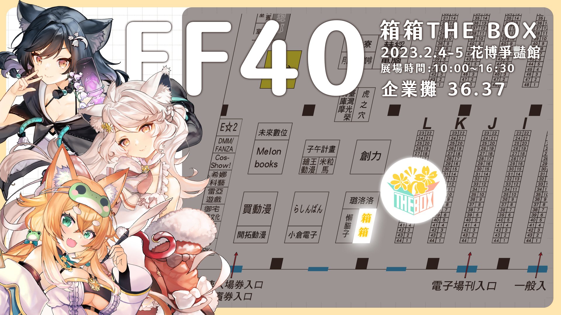 箱箱The Box on Twitter: " FF40開拓動漫祭 - 箱箱The Box 倒數一天 ‼提醒：大家會注意到現場攤位的紙袋上，貼著不同的標籤貼紙 🟢綠色的是鈴蘭個人套組🐺 🔴紅色 ...