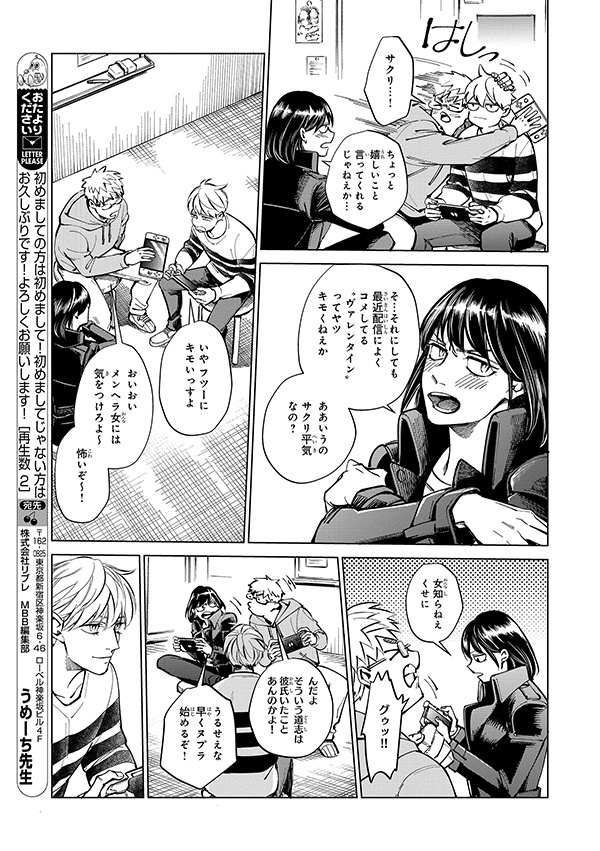 ビーボーイ編集部 On Twitter Mbb新連載おためし ᐟᐟ⑤ 💚━━━━━━━━━━━💜 マガビー2月号新連載 「モテる男の圧が強い」 うめーち先生 🧡━━━━━━━━━━━💛