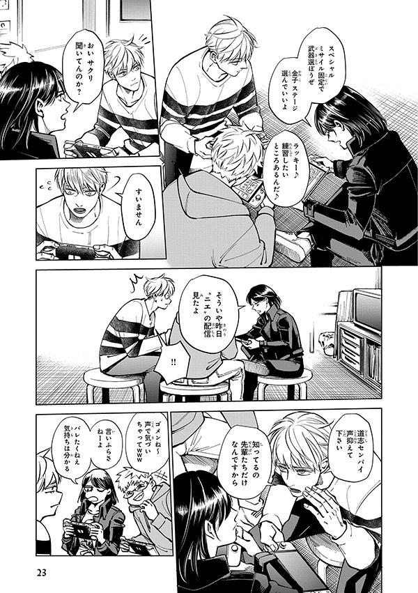 ビーボーイ編集部 On Twitter Mbb新連載おためし ᐟᐟ⑤ 💚━━━━━━━━━━━💜 マガビー2月号新連載 「モテる男の圧が強い」 うめーち先生 🧡━━━━━━━━━━━💛